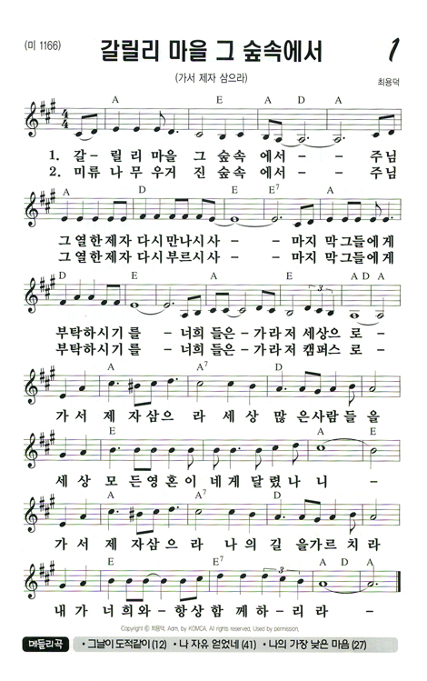 [악보] 소리높여 주 찬양 Best 300 인터넷 기독교백화점 진흥천사닷컴