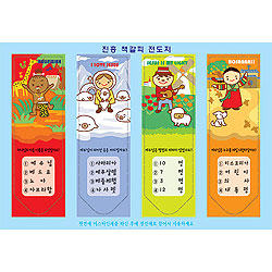 [30%할인] 책갈피 전도지 - 퀴즈 (1속 100장, 책갈피 400개) | 인터넷 기독교백화점 진흥천사닷컴