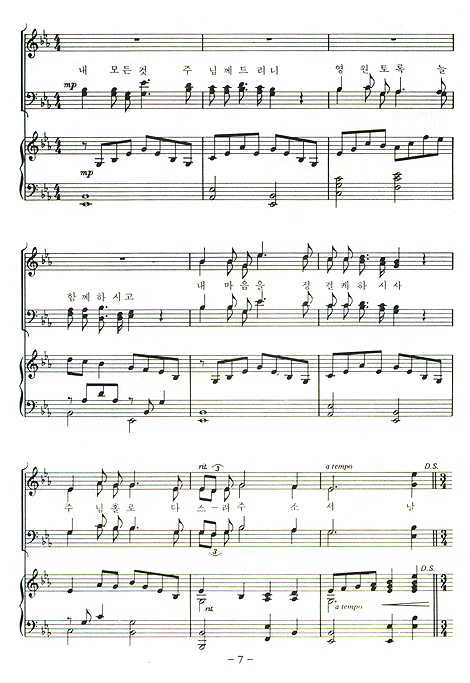 [악보] 복음성가찬양 4 | 인터넷 기독교백화점 진흥천사닷컴